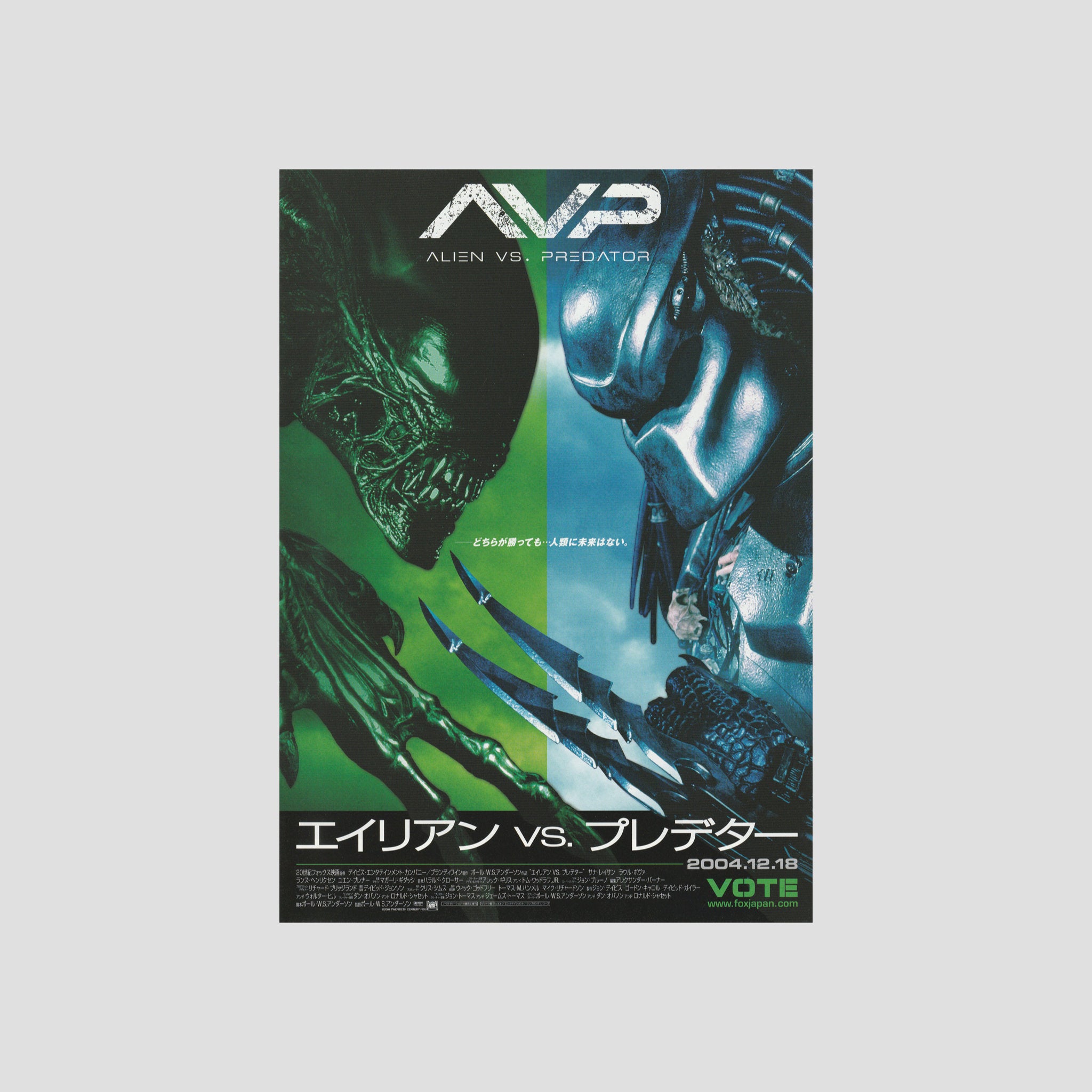 AVP: Alien vs. Predator (Ver: B) 2004 – Japanese B5 Chirashi Poster ...