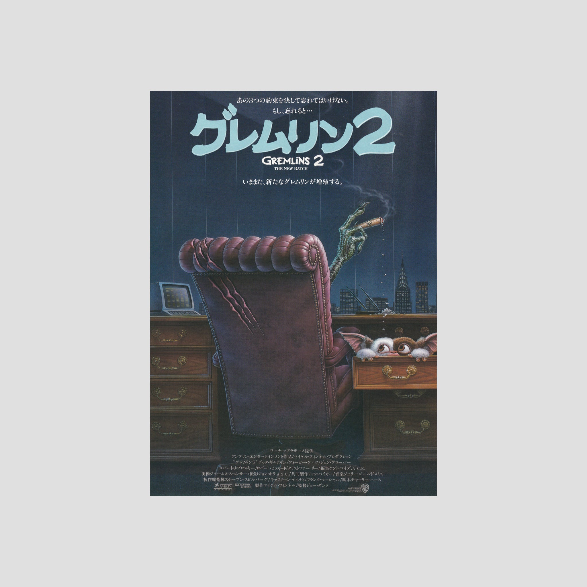 Gremlins 2: The New Batch 1990 – Japanese B5 Chirashi Poster ...